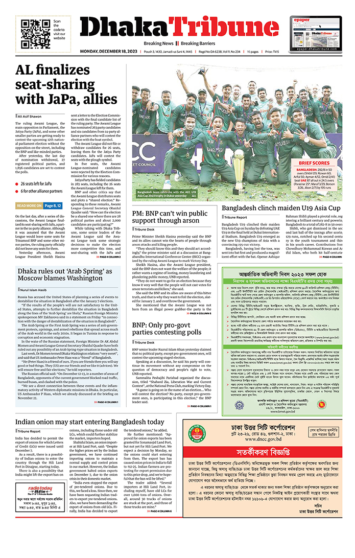 Dhaka Tribune - Epaper