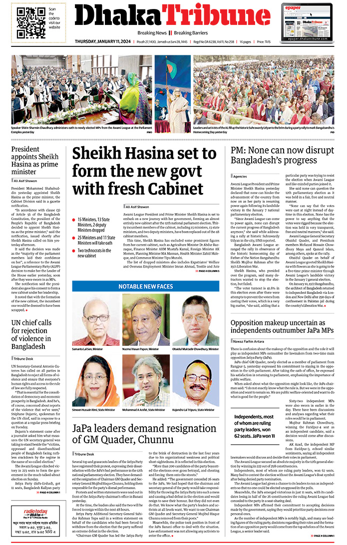 Dhaka Tribune - Epaper