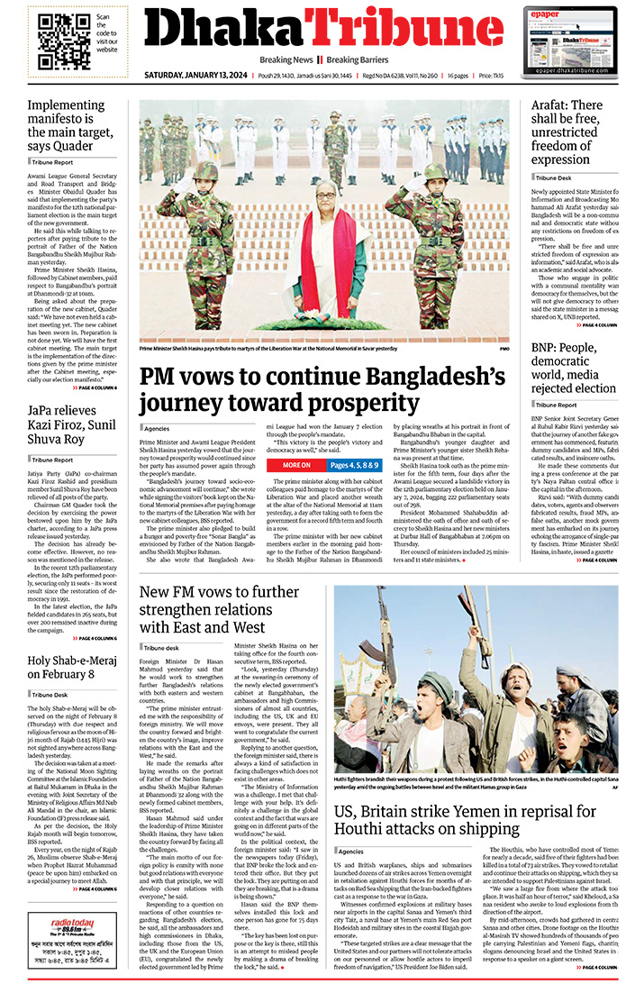 Dhaka Tribune - Epaper