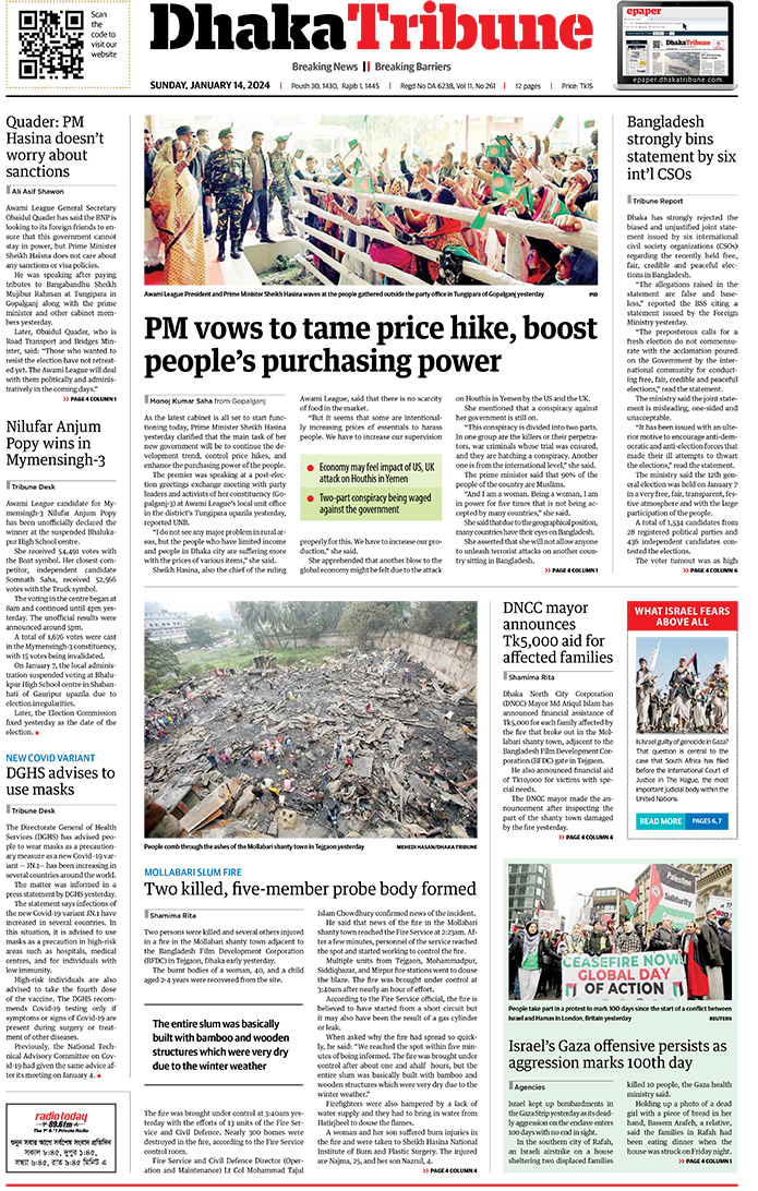 Dhaka Tribune - Epaper